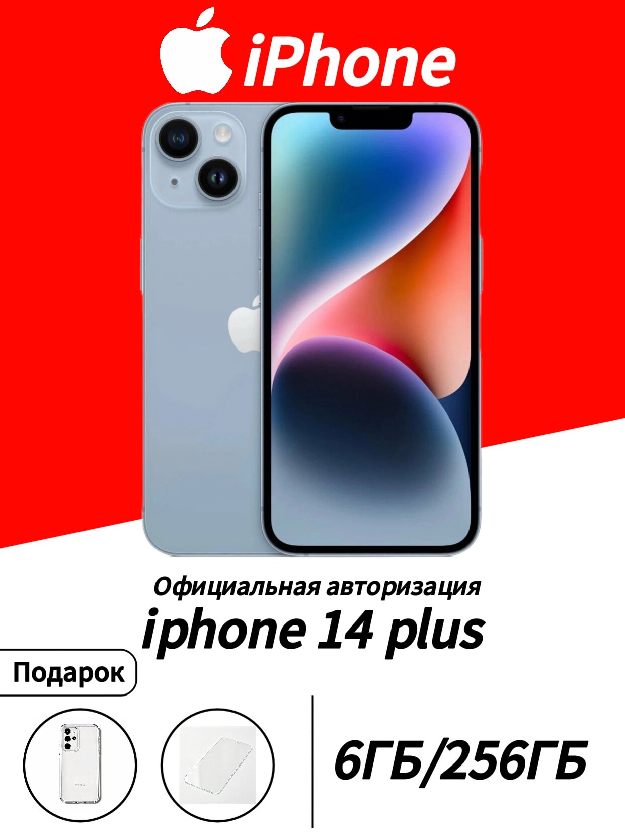 ( Акция) оригинальные фициально авторизовано Смартфон Apple iPhone 14 Plus 256Gb, поддерживает русский, Blue, Синий