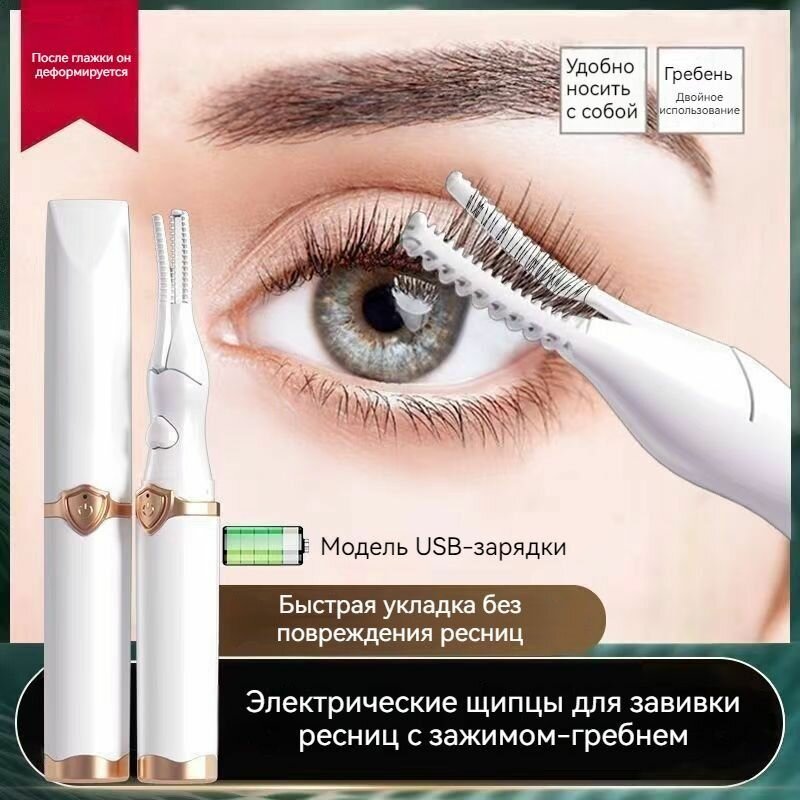 Щипцы для ресниц щипцы для завивки ресниц инструмент для ресниц