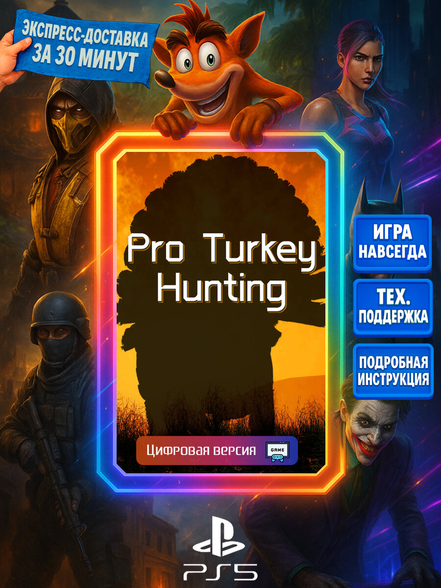 Pro Turkey Hunting PS5 | Моментальная доставка | Английский язык | Приключения