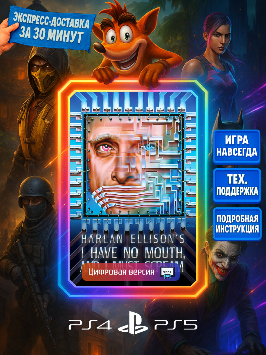 I Have No Mouth, and I Must Scream PS4/PS5 | Моментальная доставка | Английский язык | Ужасы
