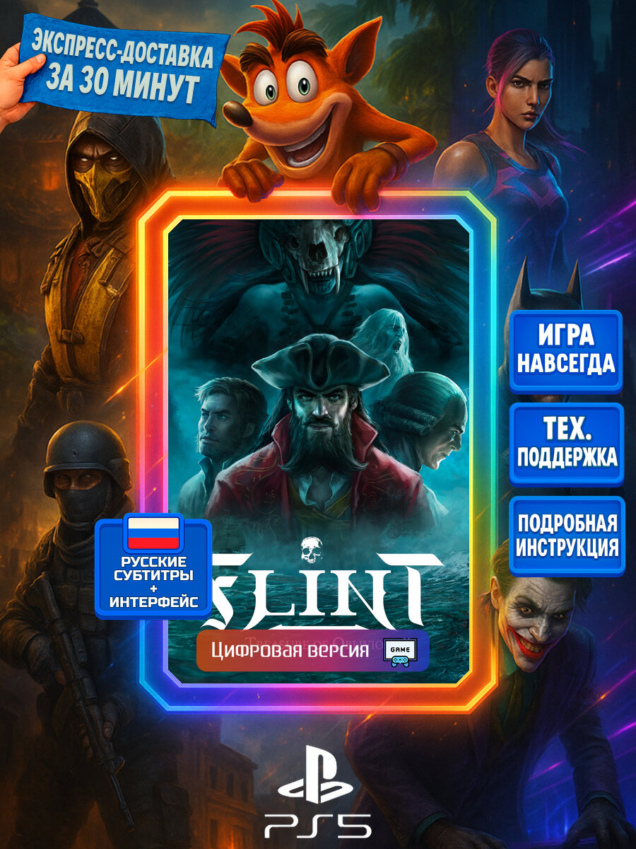 Flint: Treasure of Oblivion PS5 | Моментальная доставка | Русские субтитры и интерфейс | Стратегии
