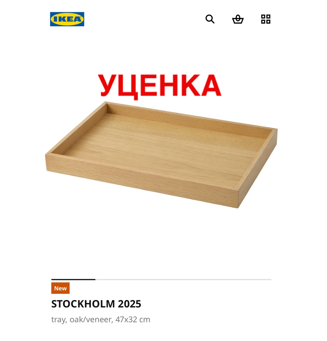 Уценка Поднос STOCKHOLM 2025 IKEA, дубовый шпон, массив дуба, ДВП,47x32х5 см