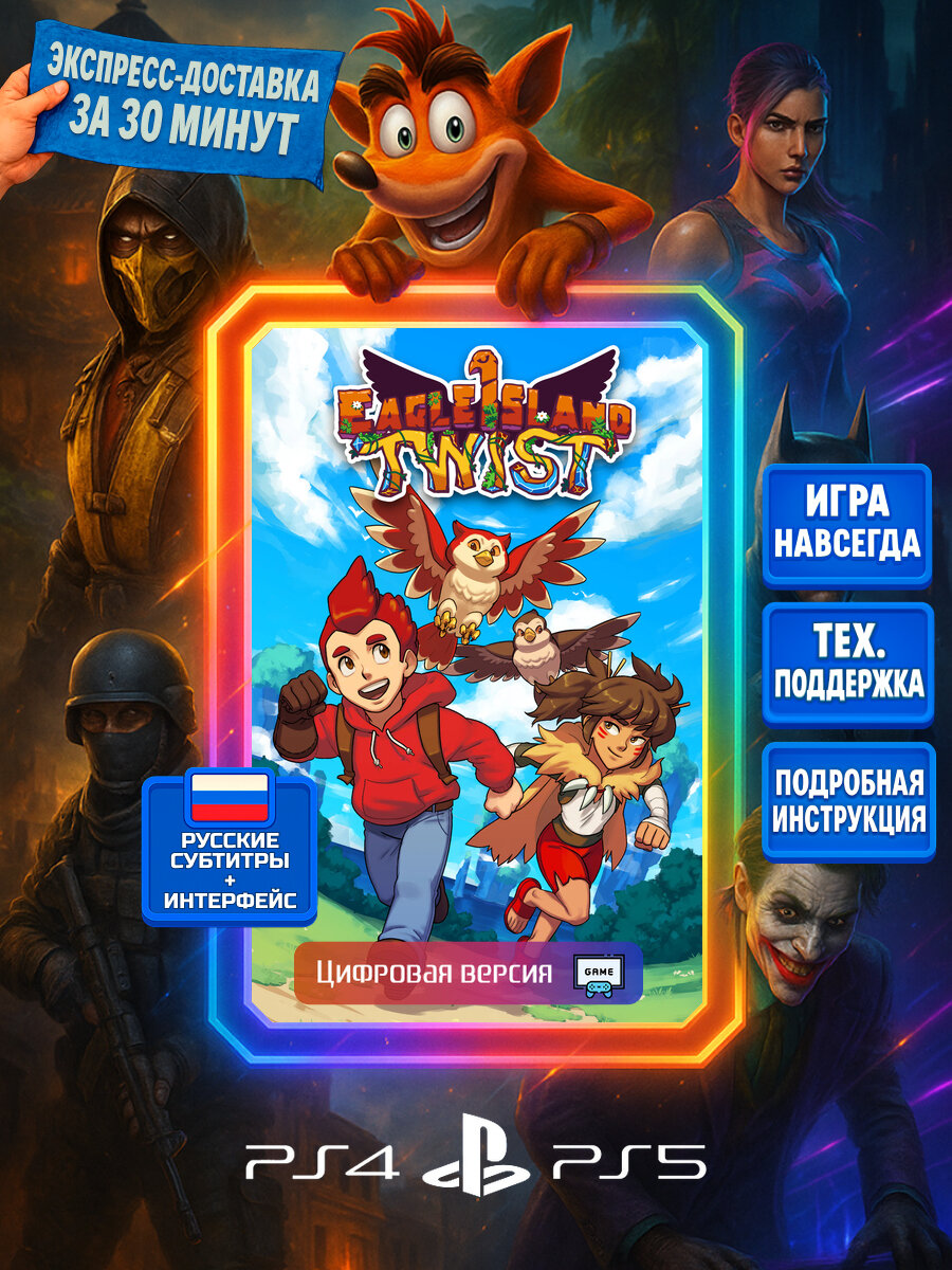 Eagle Island Twist PS4/PS5 | Моментальная доставка | Русские субтитры и интерфейс | Приключения