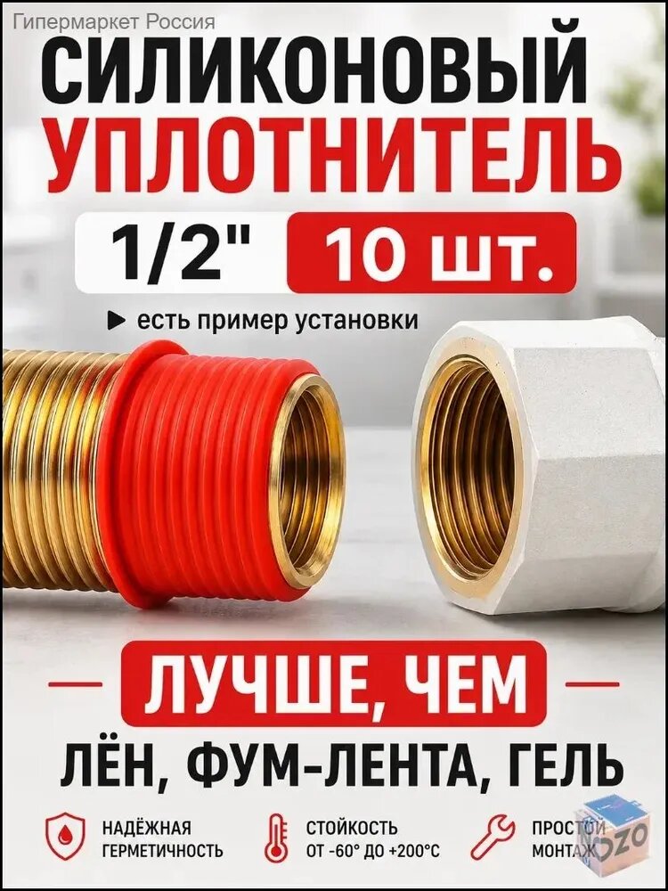 Фум силиконовый 1/2. (10 шт.)