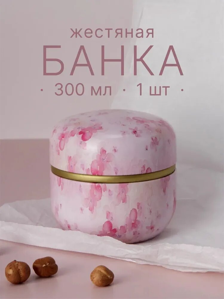 Банка для продуктов, 300 мл, 1 шт