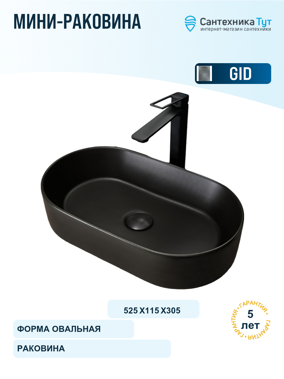 Раковина-чаша Gid Lago 52,5 N9020bg 53379 цвет Черный графит