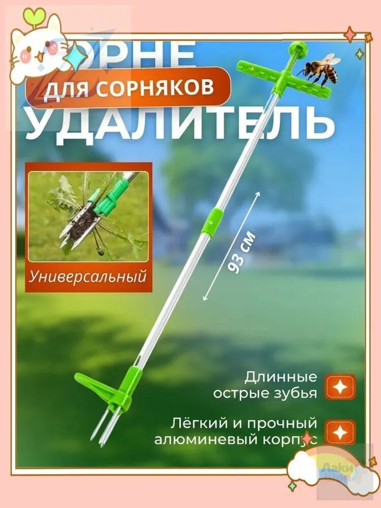 Корнеудалитель, рукоятьАлюминий, 20 см
