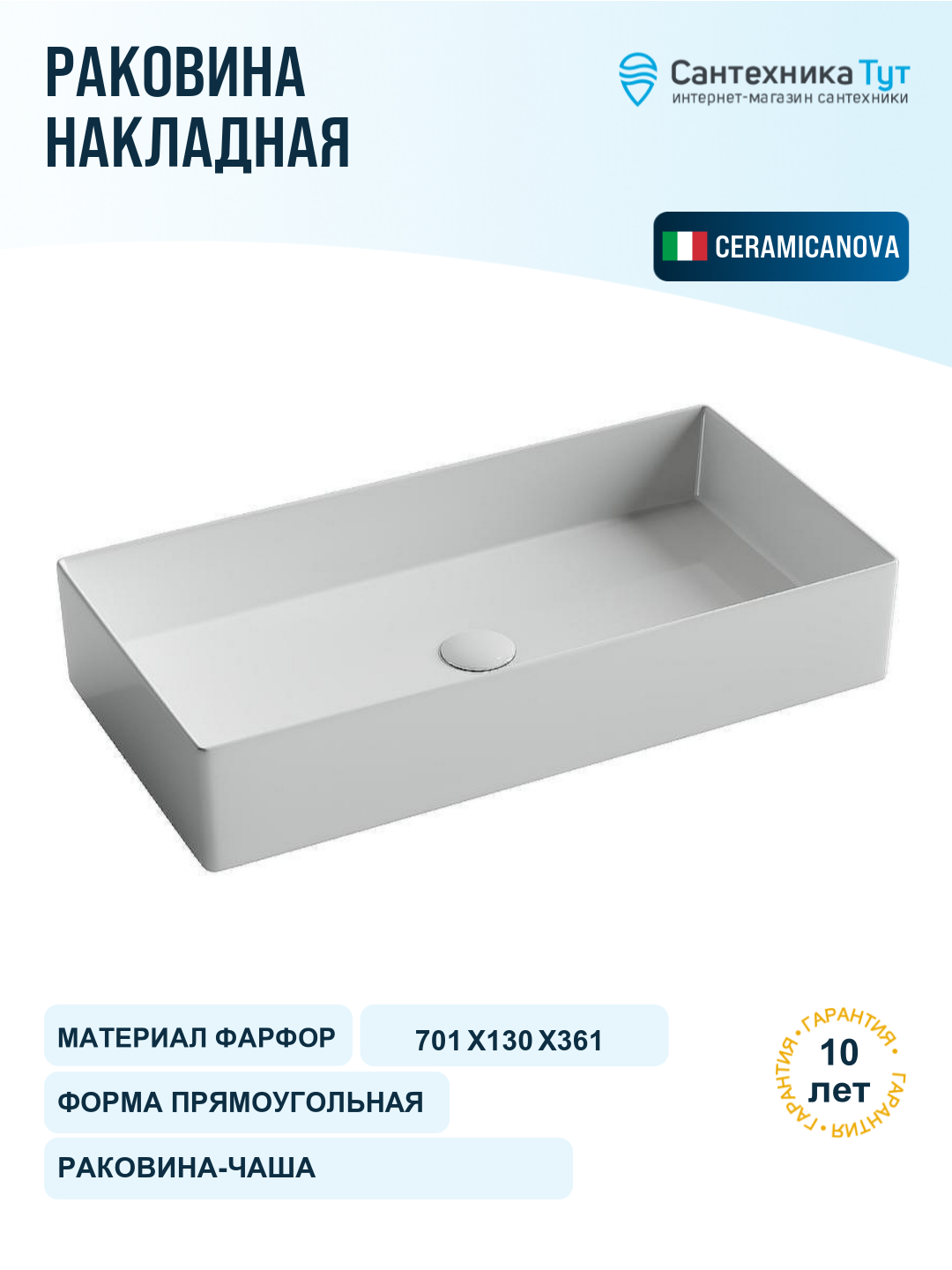 Раковина-чаша Ceramicanova Element 70 CN6071 Белая фарфор накладная 70.1 Италия