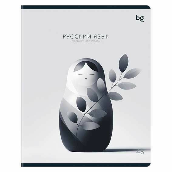 Предметная тетрадь, 48 листов, BG В гранях разума. Русский язык , арт. 62345, матовая ламинация, линейка