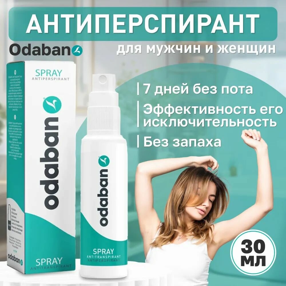 Дезодорант 31 мл