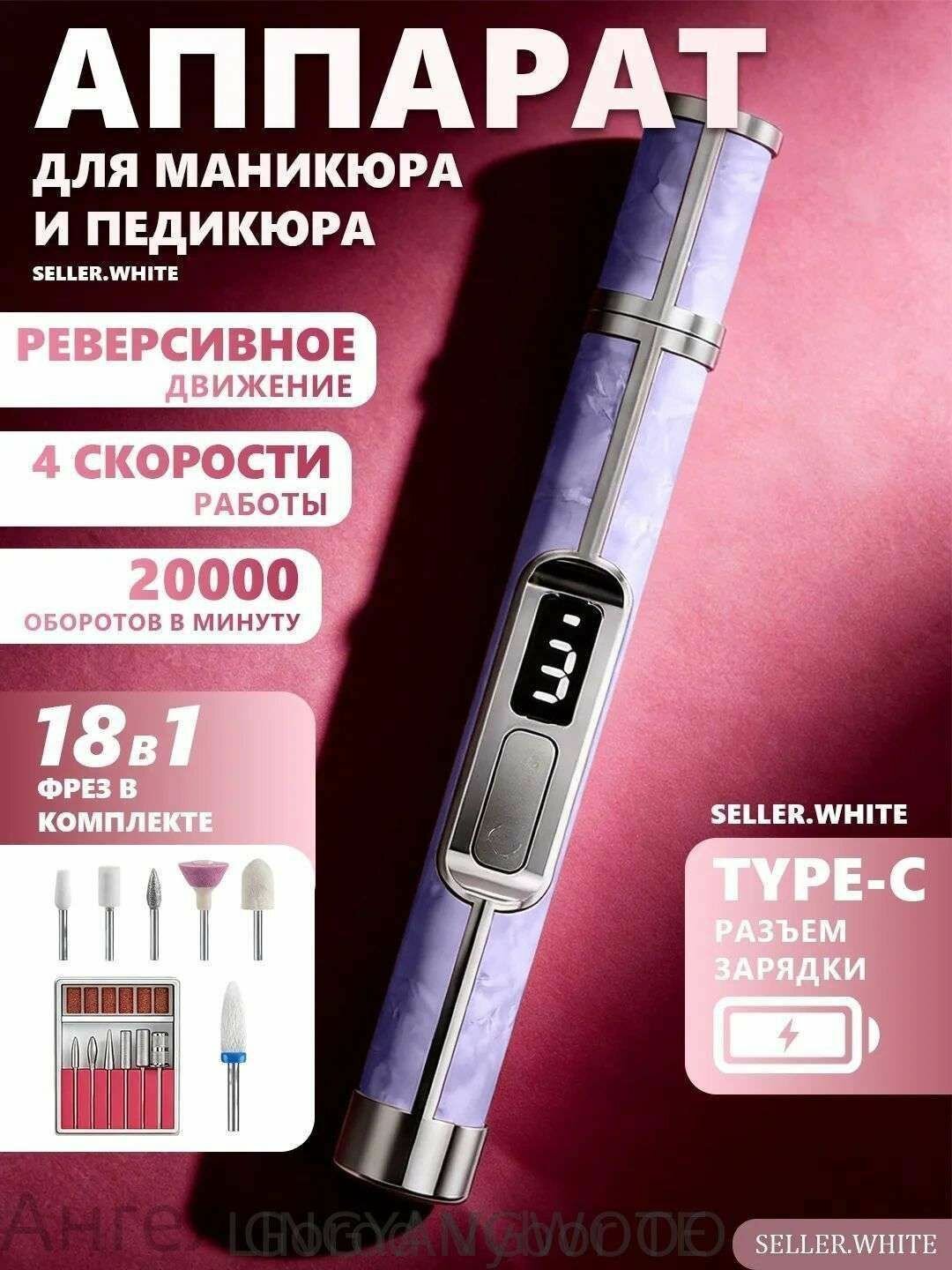 Набор для маникюра тоникс и педикюра