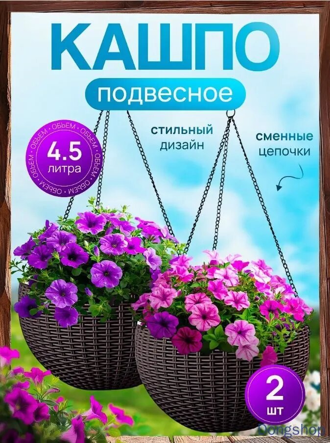 Кашпо 5 л, 40 см, 2 шт, цвет темно-коричневый, темно-бордовый