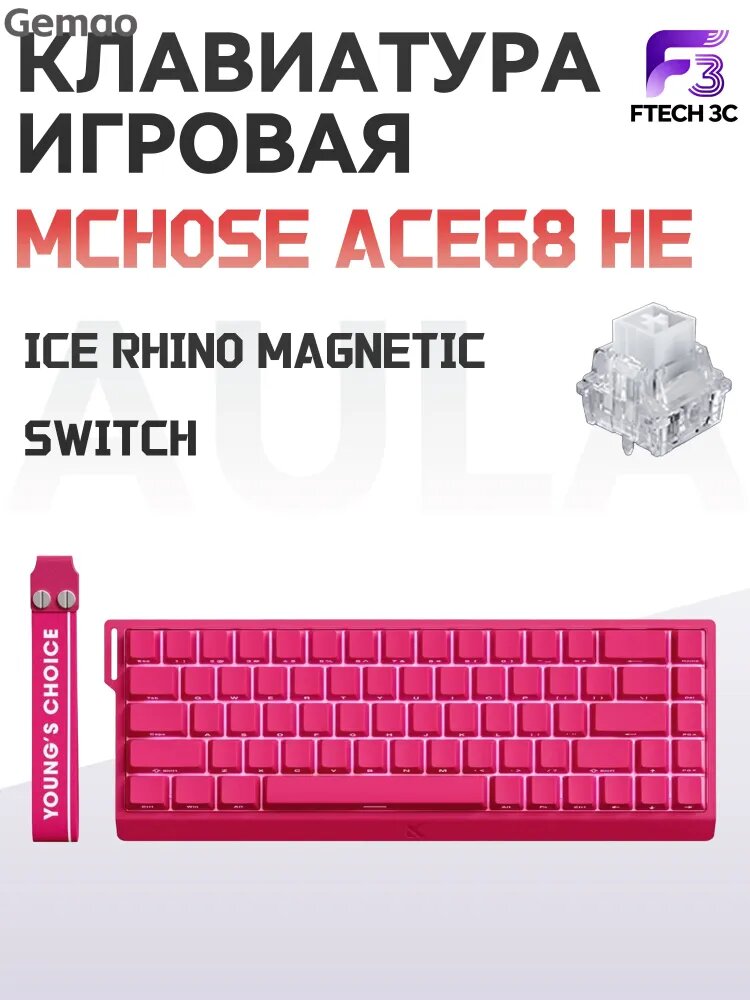 Игровая клавиатура проводная MCHOSE Ace 68, Ice Rhino Magnetic Switch, 68 клавиш, малиновый