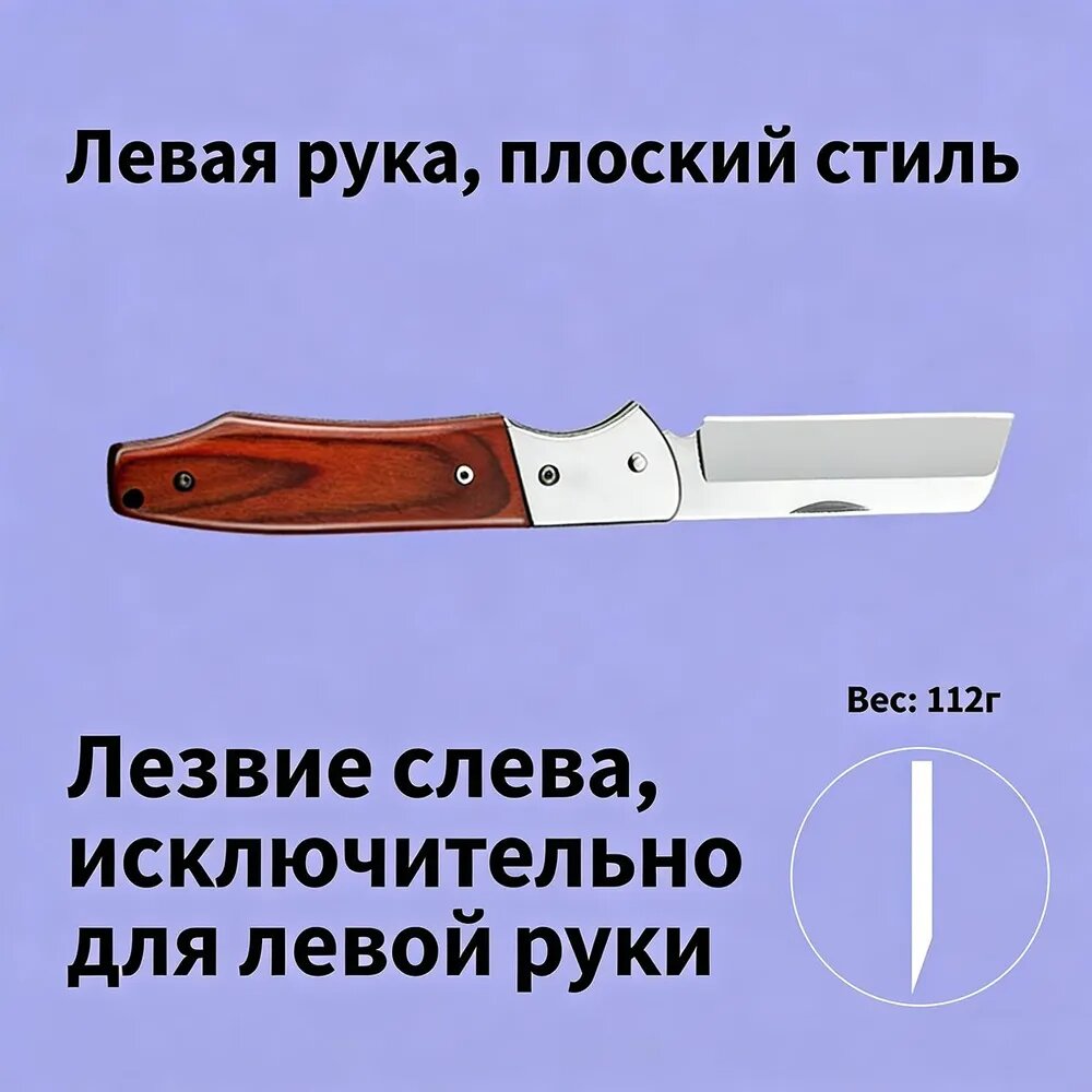 Садовый нож, лезвиеНержавеющая сталь