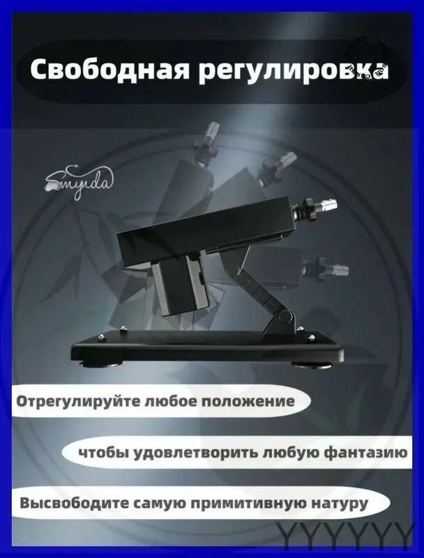 Эксклюзивный автомат для секса с траекторией вперед, комплектом из 3 насадок, поддоном, удлинителем и набором лубрикантов