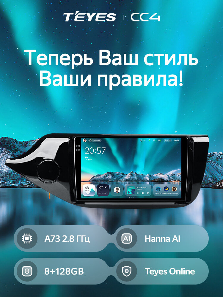 Магнитола TEYES CC4 8/128 ГБ ForКиа Сид 2 JD For Kia Ceed Cee'd 2 JD 2012 - 2018 Left hand drive