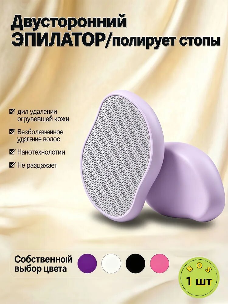 Эпилятор MR-tuomaoyi