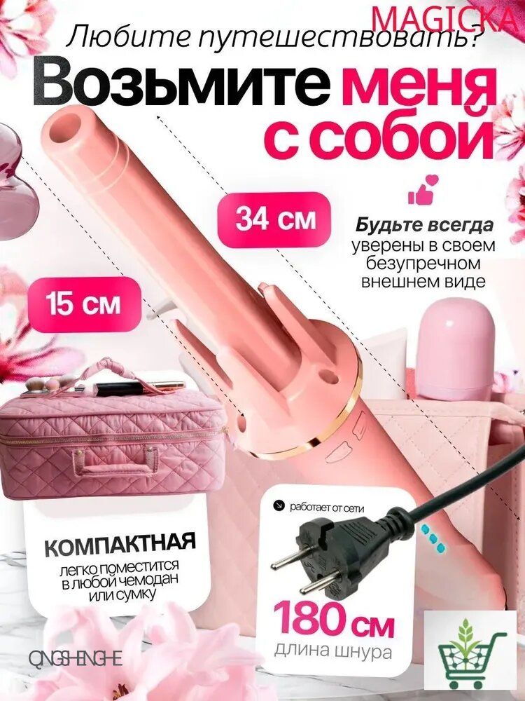 Плойка для завивки волос — фото 1