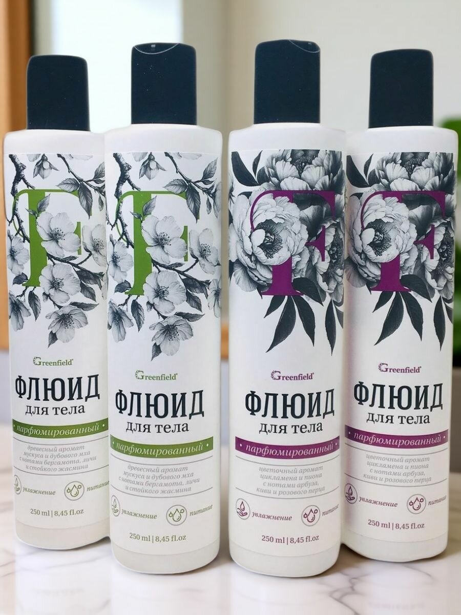 Флюид-молочко парфюмированное для тела Greenfield Древесный мускус Цветочный аромат, 4шт по 250мл