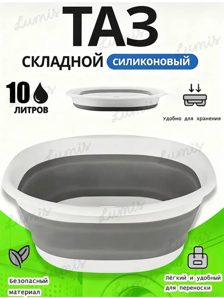 Таз "Похожее от магазина", 10 л, 1 шт