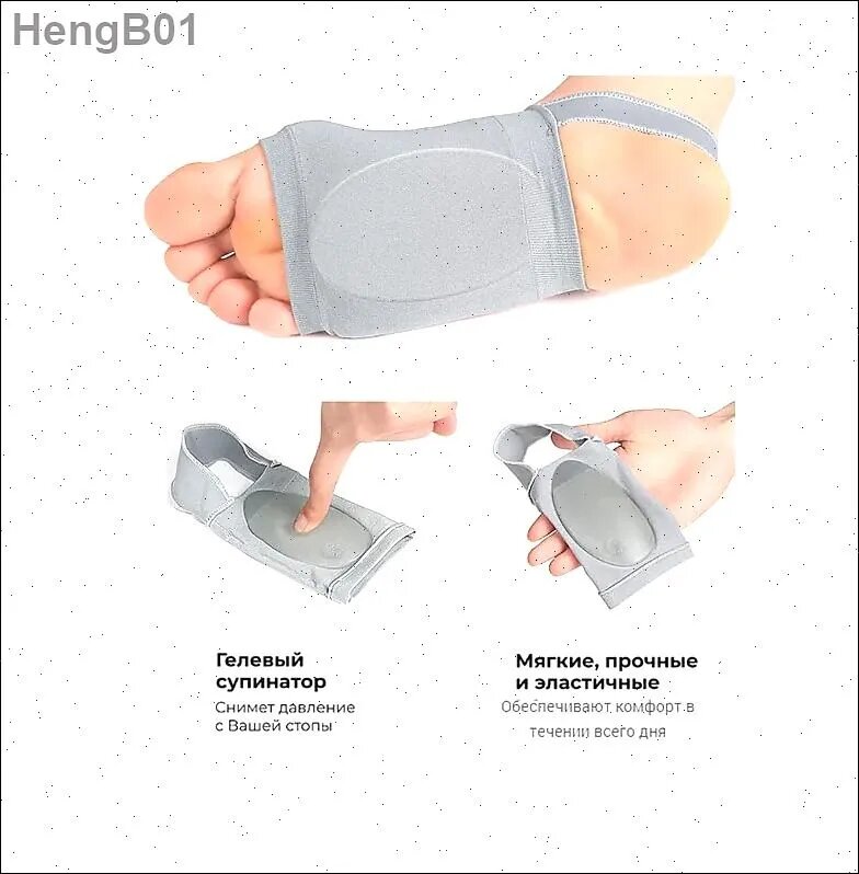 Защита для стопы — фото 1