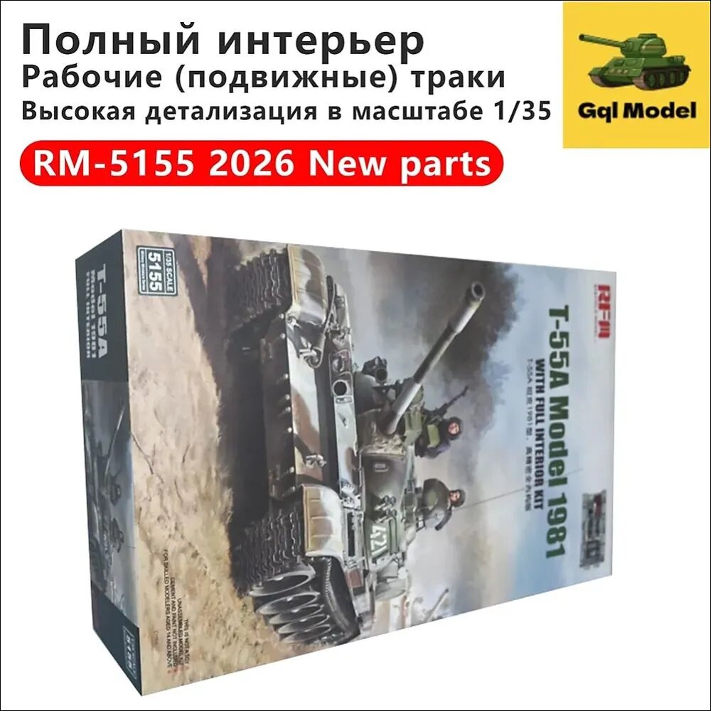 Сборная модель танка T-55A (1981) 1/35 RM-5155, полный интерьер, рабочие траки
