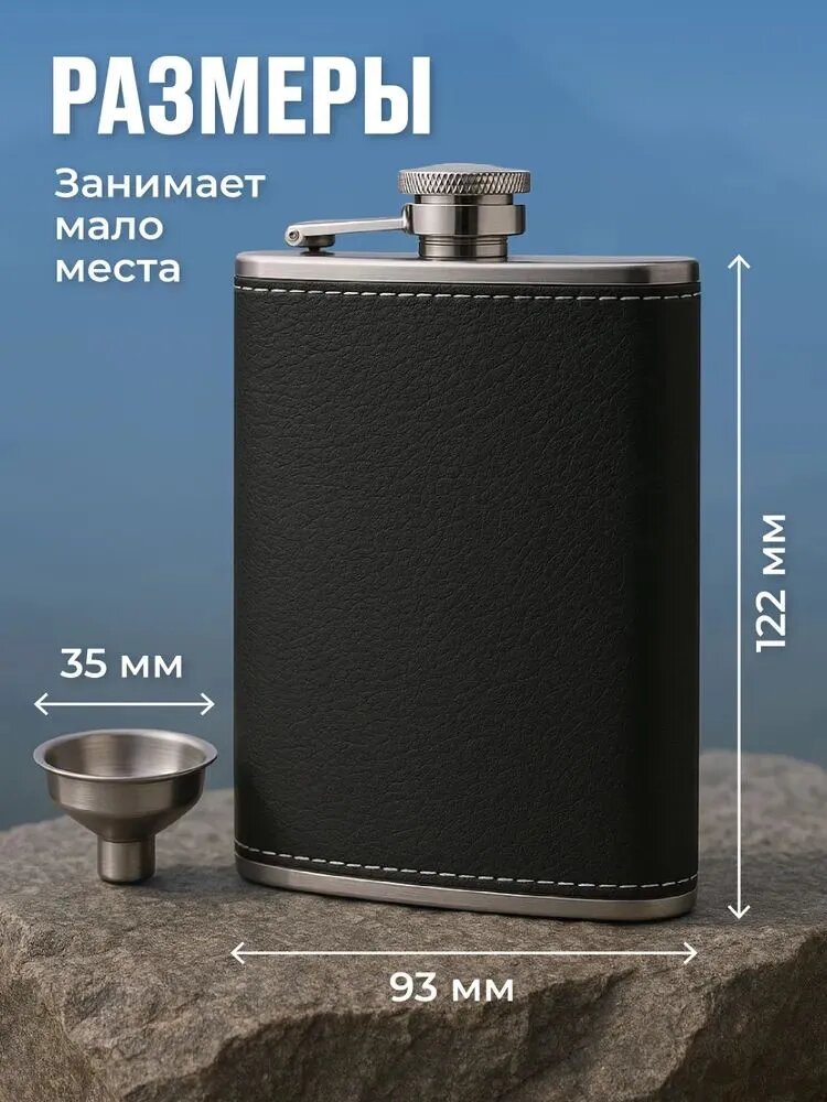 Фляга 240 мл, черный — фото 1