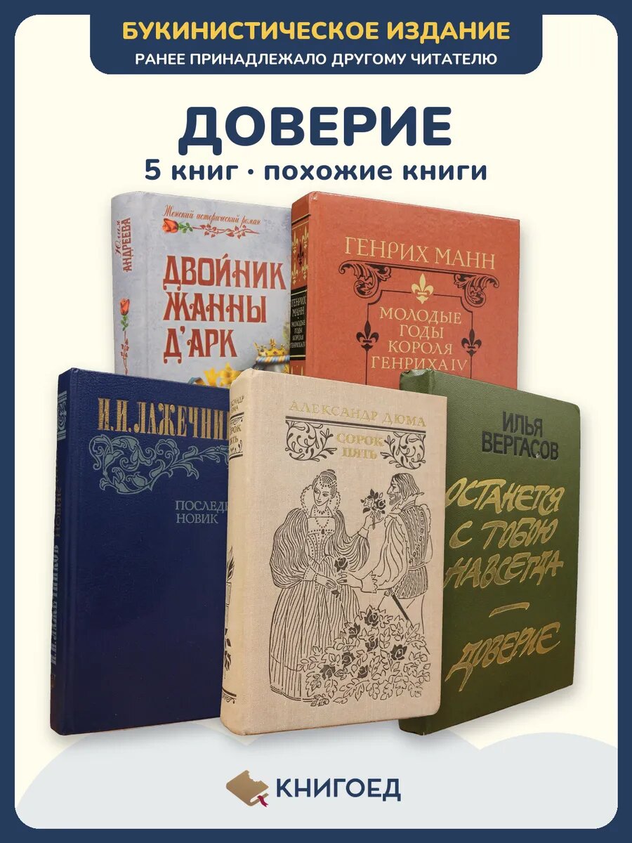 Андреева Юлия Игоревна и др. — комплект 5 книг (исторические романы, букинистика)