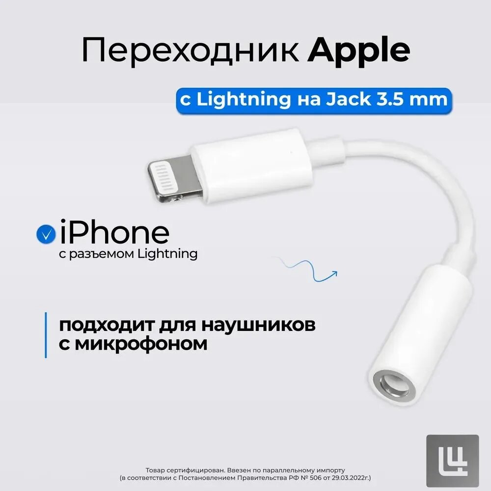 Аудиокабель 3.5 мм/3.5 мм, 0.1 м, белый