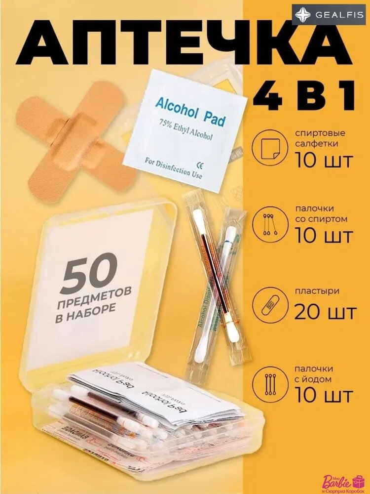 Ватные палочки, 50 шт.
