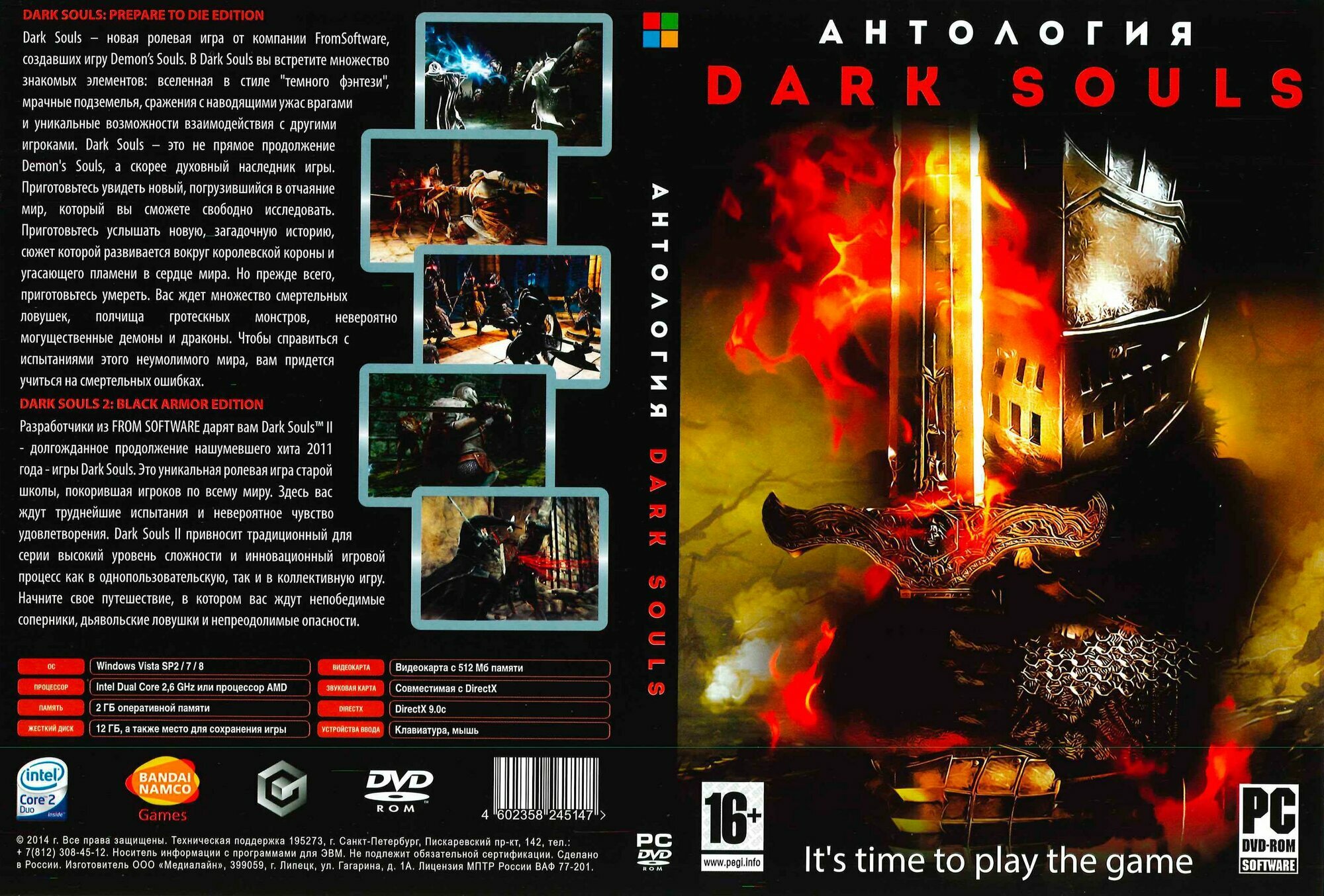 Игра для ПК антология GC: DARK SOULS (2 В 1)