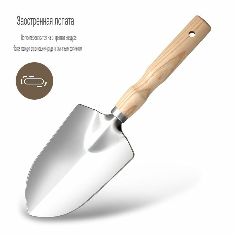 Садовая лопата, садовые инструменты из нержавеющей стали