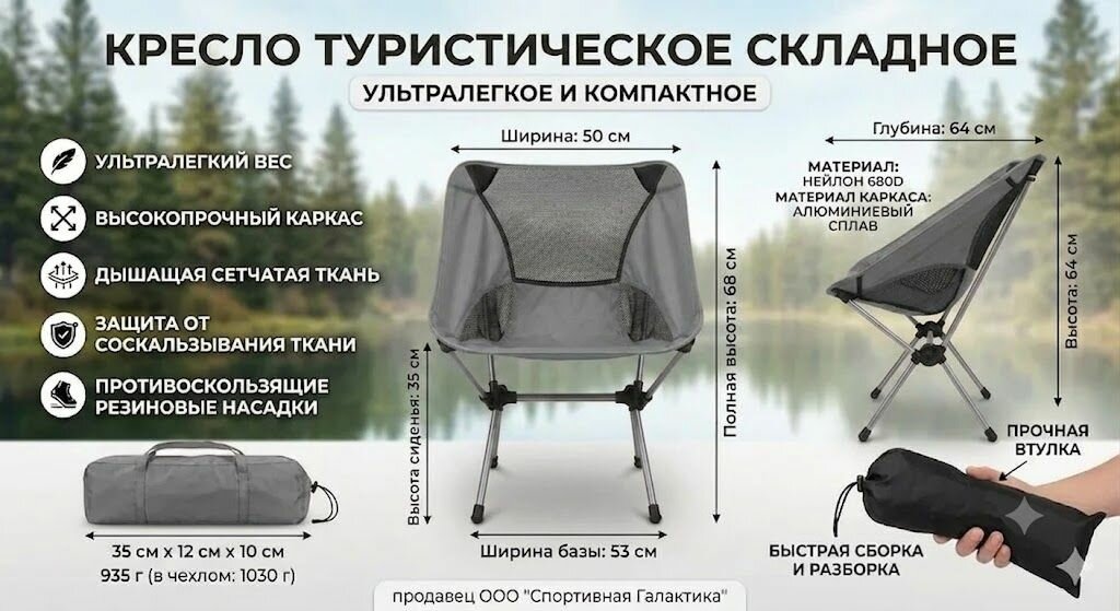 Snow Line стул Lasse Chair Plus