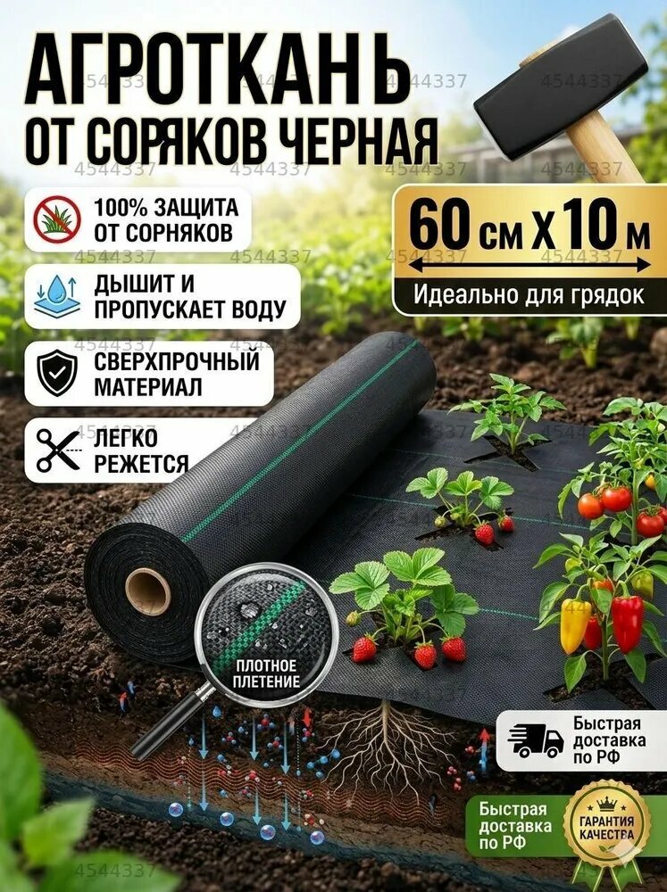 Укрывной материал Полиэтилен, 0.6x10 м, 1 шт