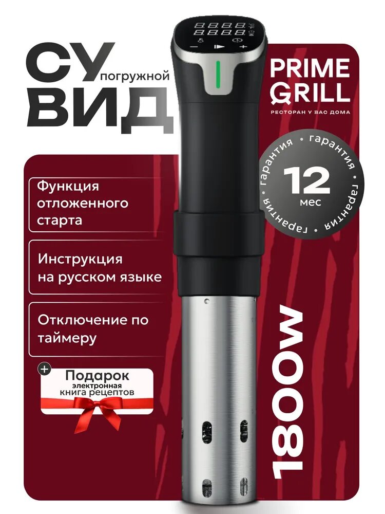 Су-вид SV-1MAX