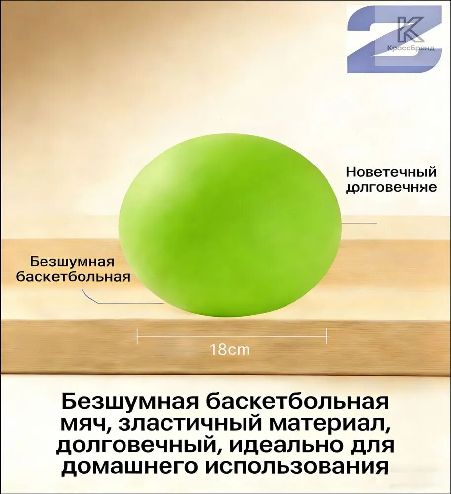 Бесшумный мяч, качественный губчатый
