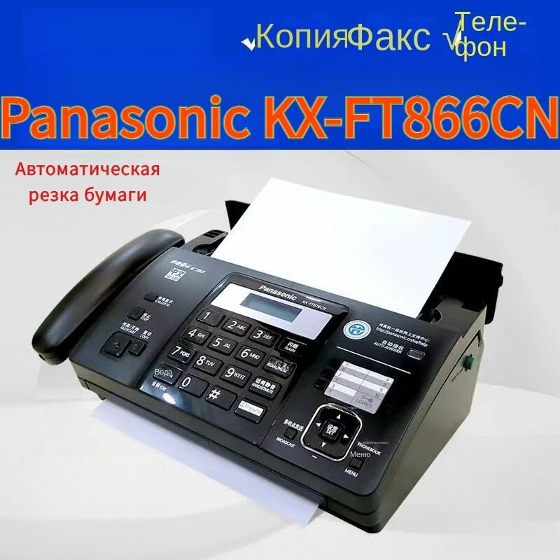 Факсимильный аппарат