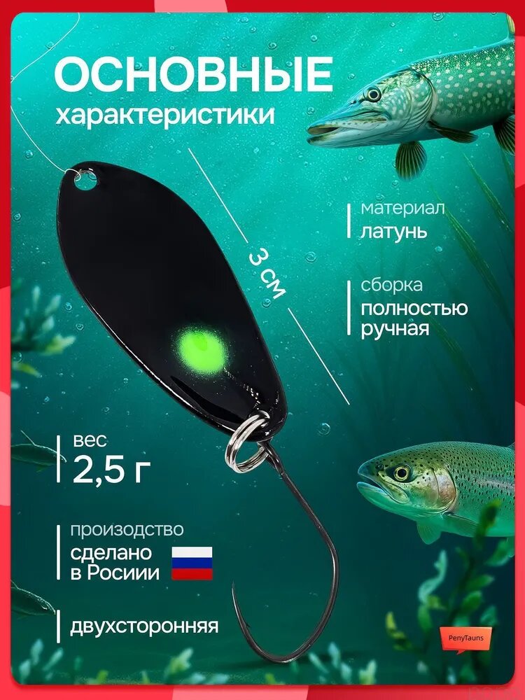 Блесна — фото 1