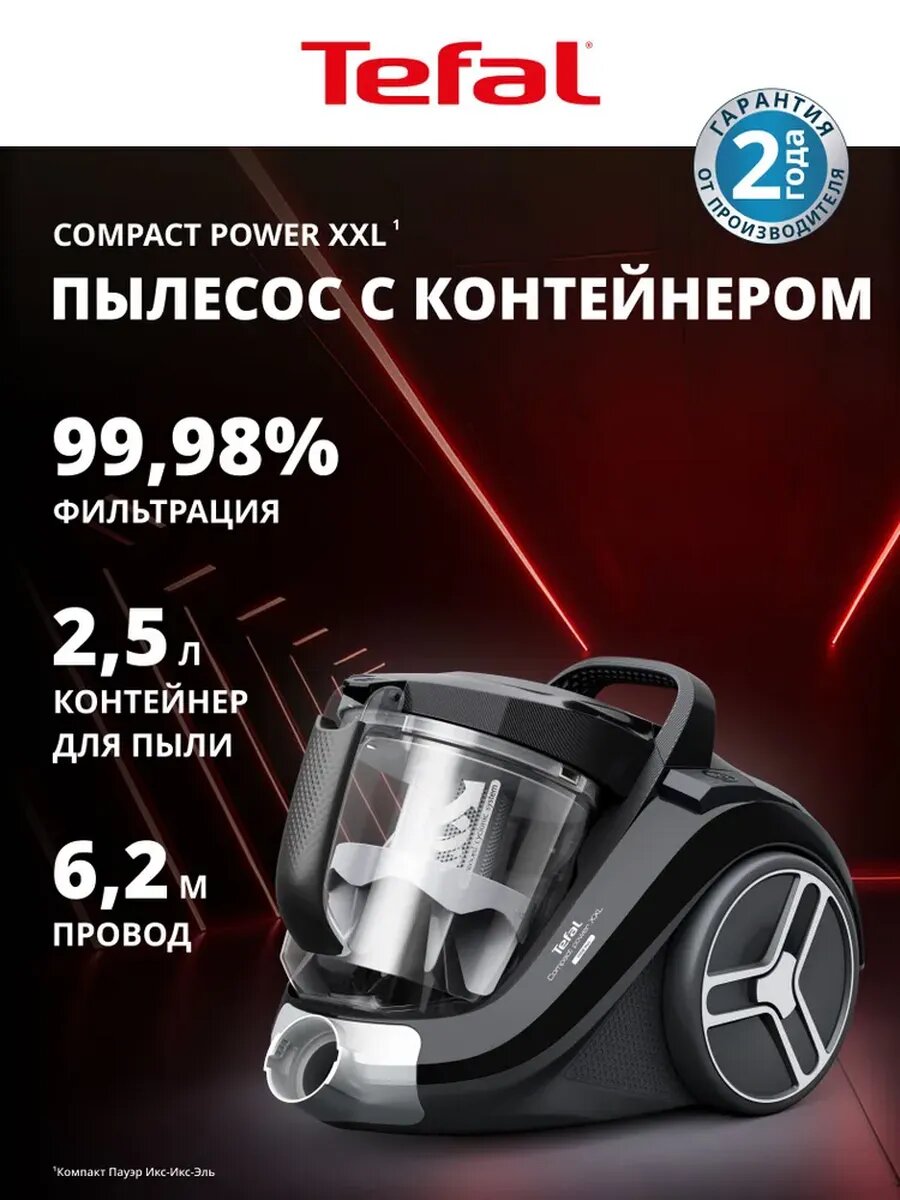 Пылесос Compact Power XXL TW4B75EA, 2,5 л, 900 Вт