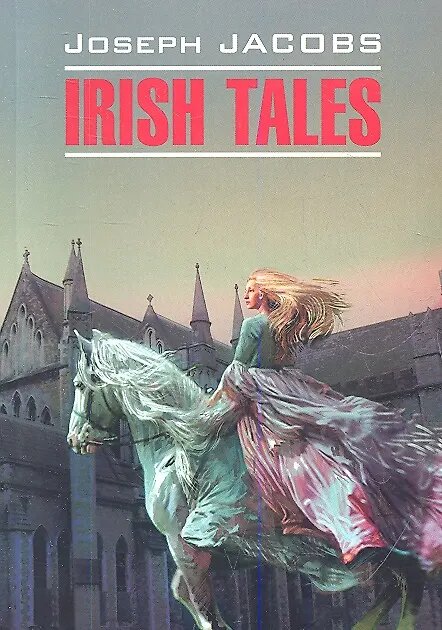 Ирландские сказки: Книга для чтения на английском языке (на обложке "Irish Tales")