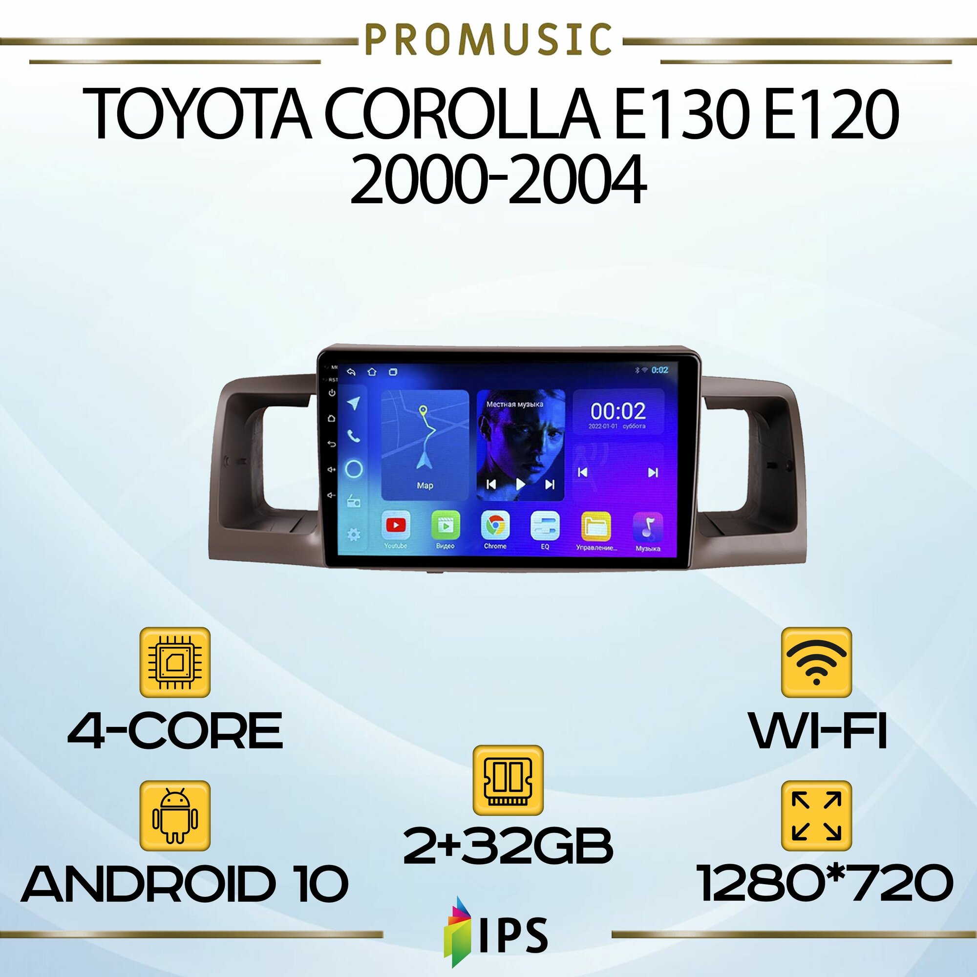Штатная автомагнитола TS7 ProMusiс/ 2+32GB/Toyota Corolla E130 E120 2000-2004 /Тойота Королла Е130 Е120 2000-2004/ Магнитола Android 10/ 2din/ Головное устройство/ Мультимедиа/