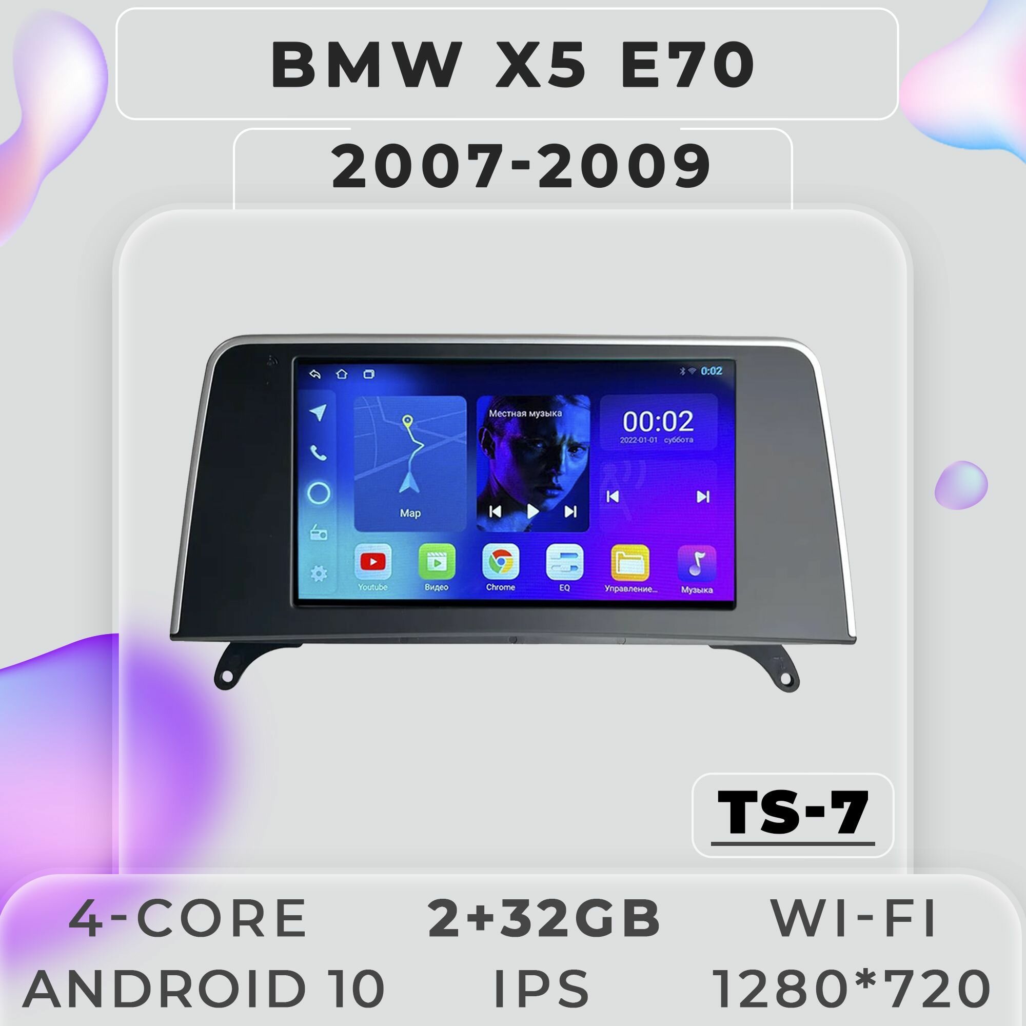 Штатная автомагнитола TS7/ 2+32GB BMW X5 E70/ БМВ ИКС5 Магнитола Android 10 /2din Головное устройство Мультимедиа