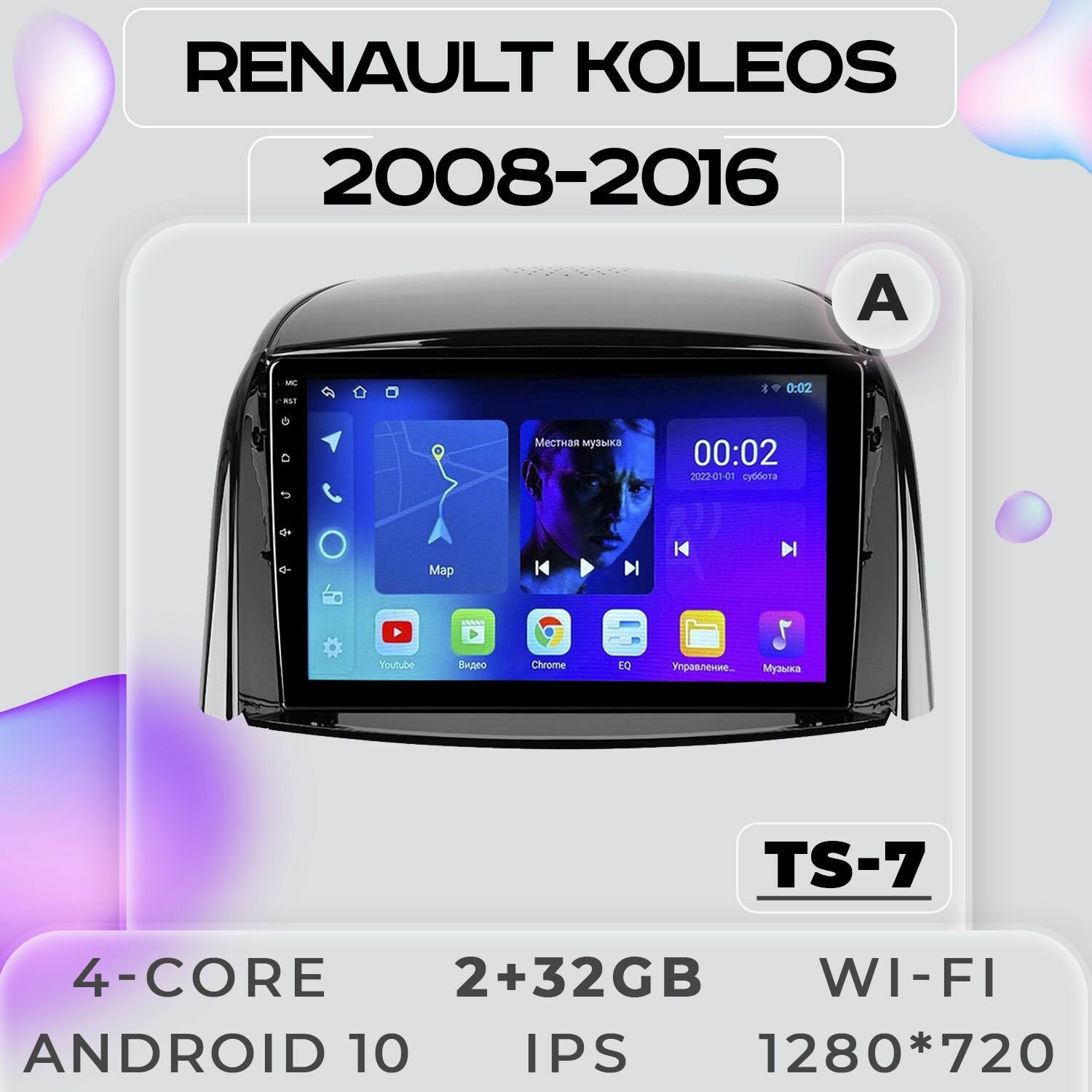 Штатная автомагнитола TS7 2+32GB для автомобиля Renault Koleos Рено Калеос Комплект А Магнитола Android 10 2din Головное устройство Мультимедиа