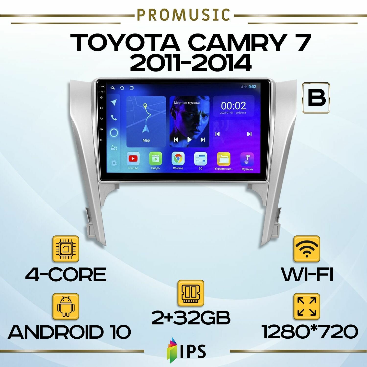 Штатная магнитола TS7 ProMusiс/ 2+32GB/ Toyota Camry 7 XV 50/55/ Тойота Камри 7 ХВ 50/55/ Silver/ Серебро/ Комплект В/ магнитола Android 10/2din/ головное устройство/ мультимедиа/