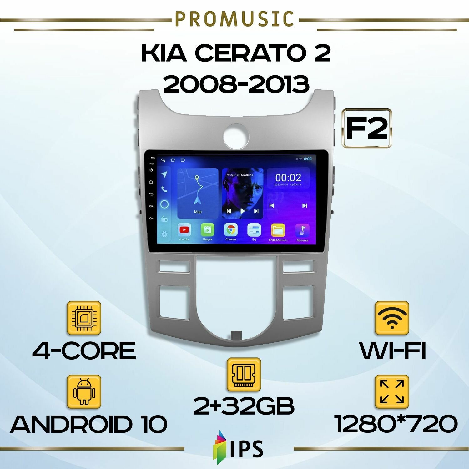 Штатная магнитола TS7 ProMusiс/Kia CERATO 2 F2/Киа Церато 2 F2/Серато / 2+32GB / магнитола Android 10/2din/ головное устройство/ мультимедиа/