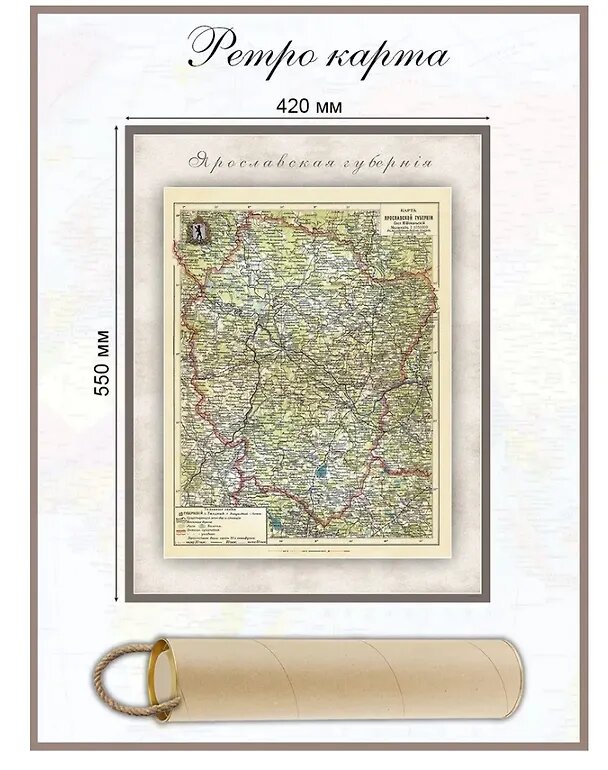 Карта-ретро Ярославской губернии, состояние на 1904 г.