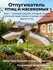 Фигурка садовая