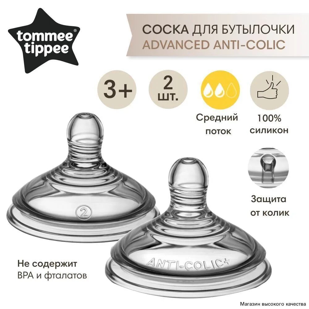 Tommee Tippee соска силиконовая для бутылочки Advanced Anti-Colic, средний поток, 3+, 2 шт.