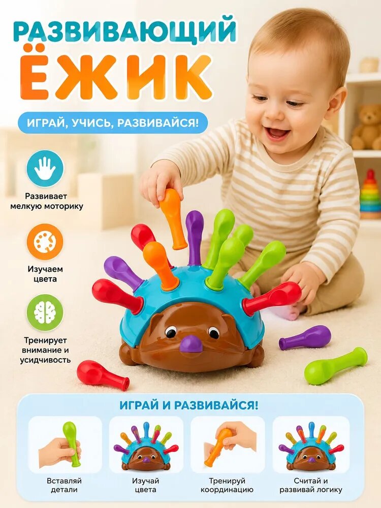 Обучающая игра