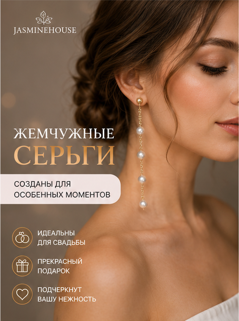 Серьги пусеты, с подвесками, жемчуг имитация